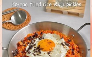 韩式泡菜怎么做_正宗韩式泡菜炒饭做法