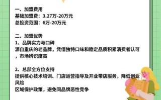 酷辣大嘴巴酸辣粉加盟费多少钱_加盟流程有哪些