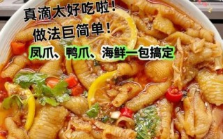 柠檬鸡脚怎么做好吃_柠檬鸡脚的做法大全