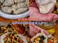 胡萝卜香菇鸡蛋饺子怎么做_胡萝卜香菇鸡蛋饺子馅怎么调