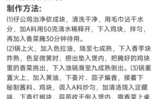 重庆鸡公煲酱料怎么做_鸡公煲秘制配方公开