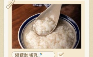 醪糟汤下奶吗_产后喝醪糟汤多久见效