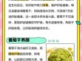 葡萄干泡水喝能减肥吗_葡萄干泡水减肥正确方法
