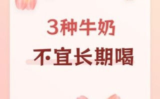 牛奶一天喝多少为宜_过量喝牛奶会怎样