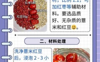 红豆薏米粉什么时候喝最好_早上还是晚上