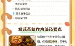 桂花泡茶前怎么处理_桂花茶要不要洗