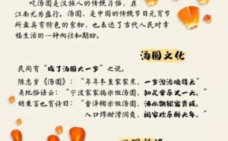 汤圆的来历是什么_汤圆为什么叫汤圆