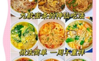 中午面条食谱大全_怎么做简单又好吃