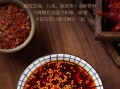 四川麻辣油怎么做_正宗配方比例