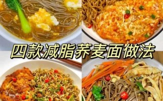 苦荞面粉怎么做好吃_苦荞面粉做法大全