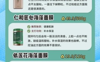 海藻面膜怎么调才有效美白_海藻面膜美白比例是多少