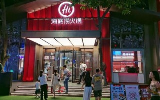 海底捞加盟条件_海底捞加盟费多少钱