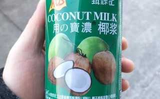 高达椰浆怎么调成椰汁_椰浆兑水比例是多少