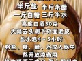 糖醋蒜腌制几天可以吃_糖醋蒜几天能吃