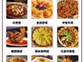 高级私房菜菜谱大全_怎么做才好吃