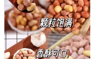 花生怎么做好吃_花生有哪些吃法