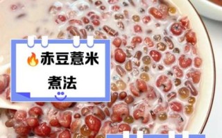 薏仁米怎么吃减肥_薏仁米减肥食谱