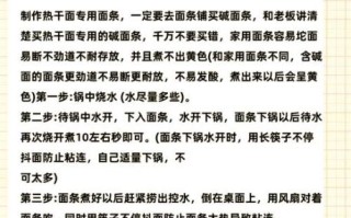 热干面怎么做_热干面配料有哪些