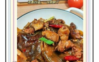 山东粉皮炖鸡怎么做_正宗做法窍门