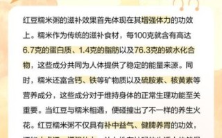 红豆糯米粥的做法_红豆糯米粥的功效