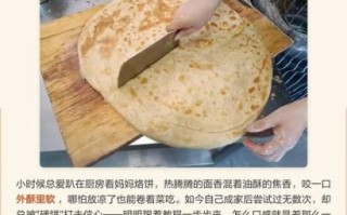 怎样烙饼_烙饼不硬的方法