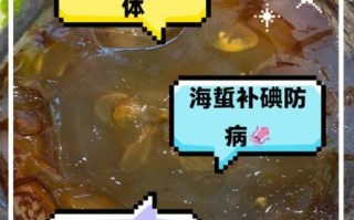 女人常吃海蜇的功效_海蜇对女人有什么好处