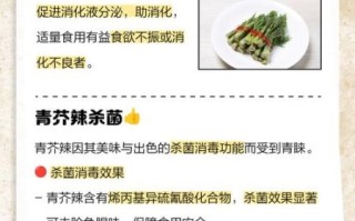 青芥辣的功效与害处_青芥辣吃多了会怎样