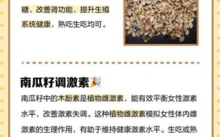 熟南瓜子的功效与作用及禁忌_哪些人不能吃