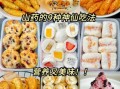 山药怎么做好吃_山药最简单的做法