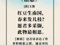 相思古诗有哪些_如何鉴赏相思古诗