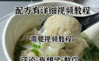 福建千里香馄饨怎么做_正宗汤底配方