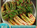 韩国香葱泡菜怎么做_香葱泡菜腌制比例