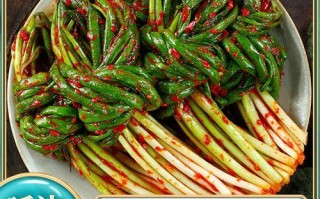韩国香葱泡菜怎么做_香葱泡菜腌制比例