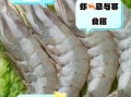 虾仁不能和什么一起吃_虾仁相克食物有哪些