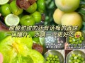 吃李子能减肥吗_李子减肥的正确吃法