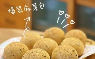 麻薯包怎么做_麻薯包为什么塌陷