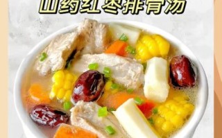 淮山排骨汤怎么炖好喝_淮山排骨汤家常做法