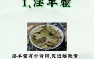 增大增长中药配方20公分_真的有用吗