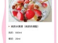 水果捞的做法和材料_水果捞怎么做好吃