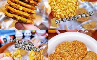 葵花籽仁怎么做好吃_葵花籽仁的做法大全