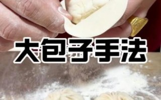 最简单的捏包子方法_新手怎么捏包子不漏馅