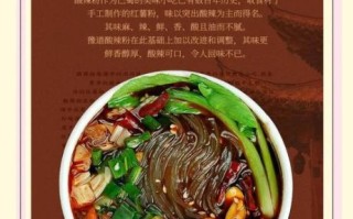重庆酸辣粉的起源_酸辣粉为什么叫酸辣粉