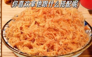 肉松配什么好吃_肉松搭配推荐