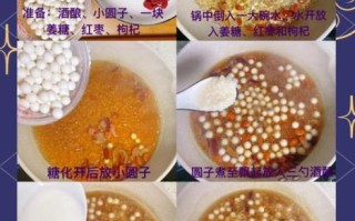 酒酿小圆子怎么煮好吃_酒酿小圆子做法窍门