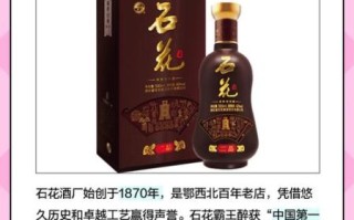 石花酒价格多少钱一瓶_石花酒口感怎么样