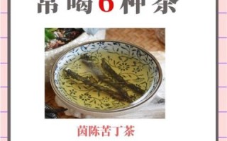 脂肪肝喝什么茶好_脂肪肝用什么泡水喝好