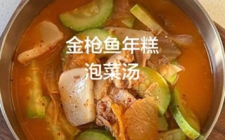 金枪鱼泡菜汤怎么做_金枪鱼泡菜汤热量高吗