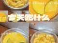 南瓜蒸饭怎么做_南瓜蒸饭要蒸多久