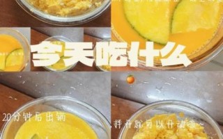 南瓜蒸饭怎么做_南瓜蒸饭要蒸多久