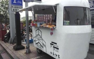 路边早餐车加盟连锁店多少钱_怎么选靠谱品牌